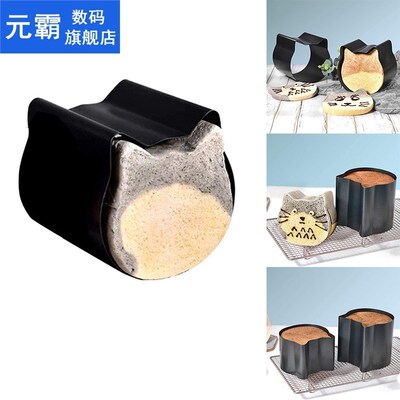 Cat Head Toast Mold,Aluminized Plate Bread Loaf Pans,Non-Sti