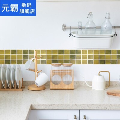 Waterproof Tiles Mosaic Wall Sticker Kitchen Bathroom Toilet