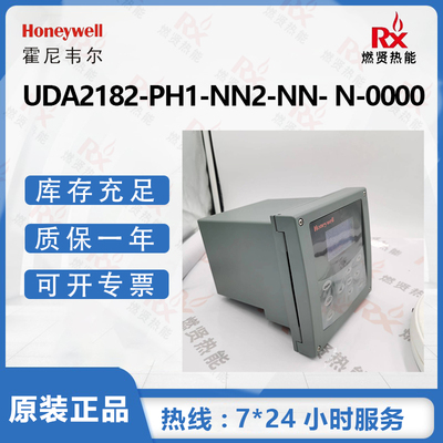 霍尼韦尔二次表头PH酸碱浓度仪UDA2182-PH1-NN2-NN- N-0000