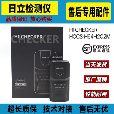 适用日立空调检测仪HCCS-H64H2C2M原装HI-CHECKER远程监控维修