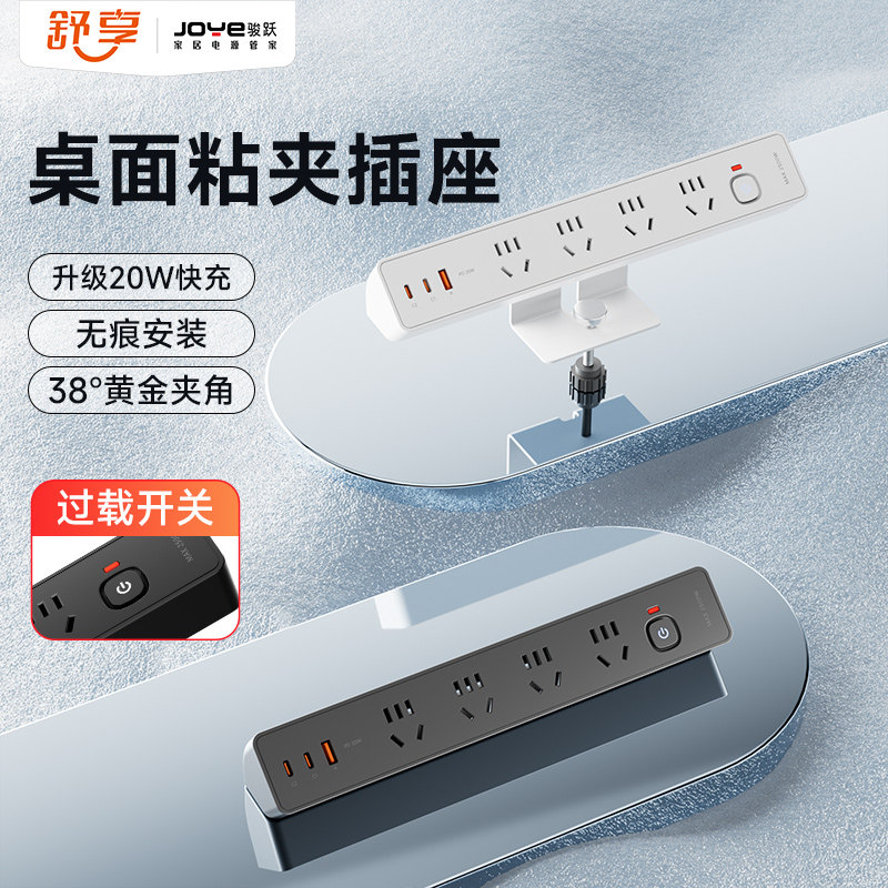 舒享桌面排插多功能夹桌插座宿舍插排家用办公插座多孔USB插线板