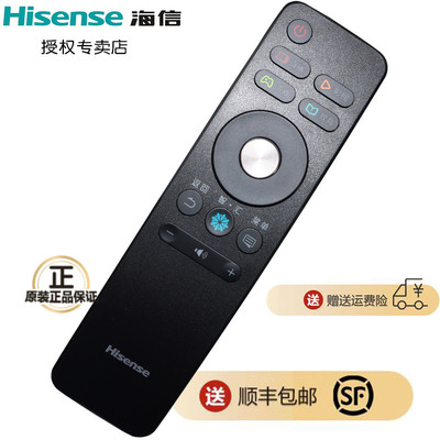 海信电视机遥控器原装
