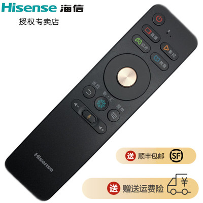 海信电视机遥控器原装