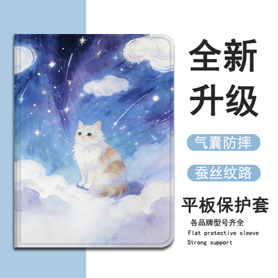 适用步步高A7星空猫咪S2油画风景S3/S5Pro学习机11.6寸保护壳X2/S6/S7/S8新款Pro家教机学而思XPAD防摔平板套