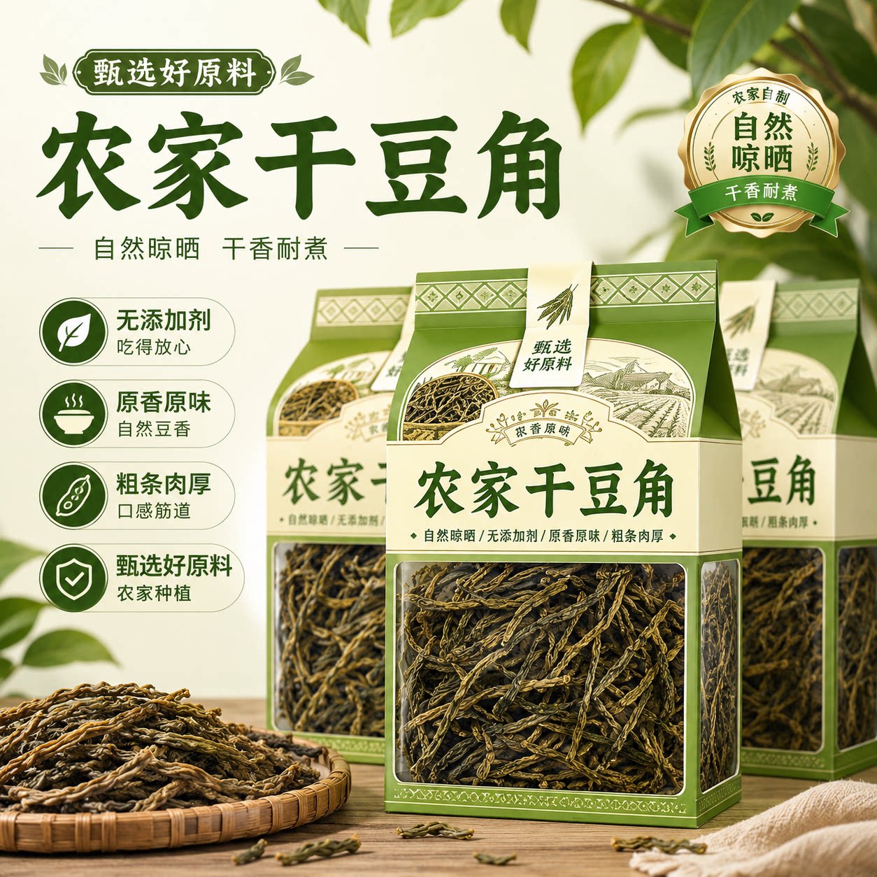 农家自晒干豆角无筋无丝头茬自晒无沙长豇豆缸豆干特产铁锅炖商用