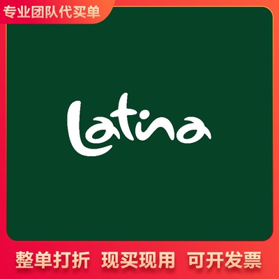 上海拉蒂娜烤肉283/晚餐 代买单 上海183午餐 联系客服北京通用
