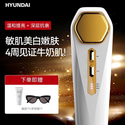 HYUNDAI美容仪红光微电流石墨烯远红外热敷胶原光嫩肤导入仪脸部