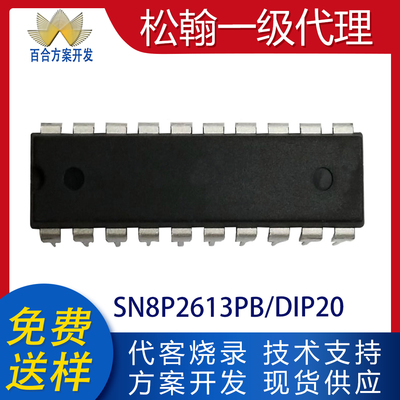 单片机松翰量大可谈原装正品MCU