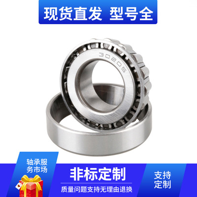 圆锥滚子轴承 32212 32213 32214 32215高转速减速机汽车机械轴承