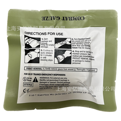 Kaolin Hemostatic Gauz高岭土止血急救包扎止血纱布