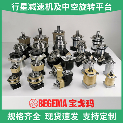 BABR060转角90度L型行星减速机BABR180宝戈玛ABR090精锐利明世协