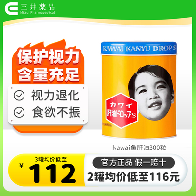 日本进口kawai鱼肝油儿童肝油丸钙卡哇伊鱼肝油可爱的A+D香蕉味糖