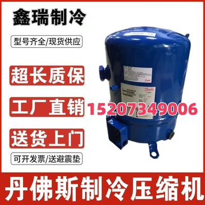 MT64HM4CVE MT100HS4DVE MTZ125HU4DVE丹佛斯美优乐5匹压缩机