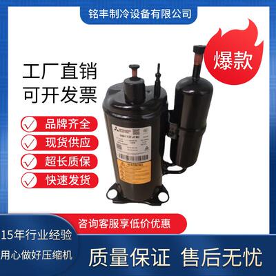 全新TH338VEEC TH310VEEC适用三菱制冷压缩机TS31 TS33 TS35 TS36