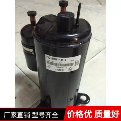制冷空调压缩机PH210M2C-4FT3适用于1.5匹美芝东芝PH210M2A-4FTLl