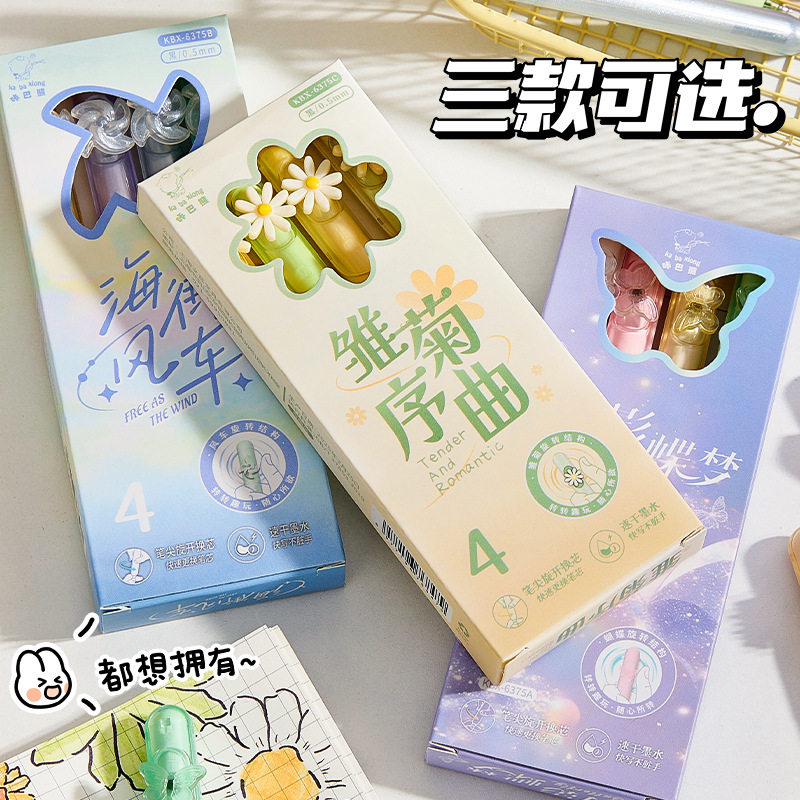 咔巴熊高颜值可转动出芯扭扭笔ST笔芯学生刷题作业课堂笔记专用款