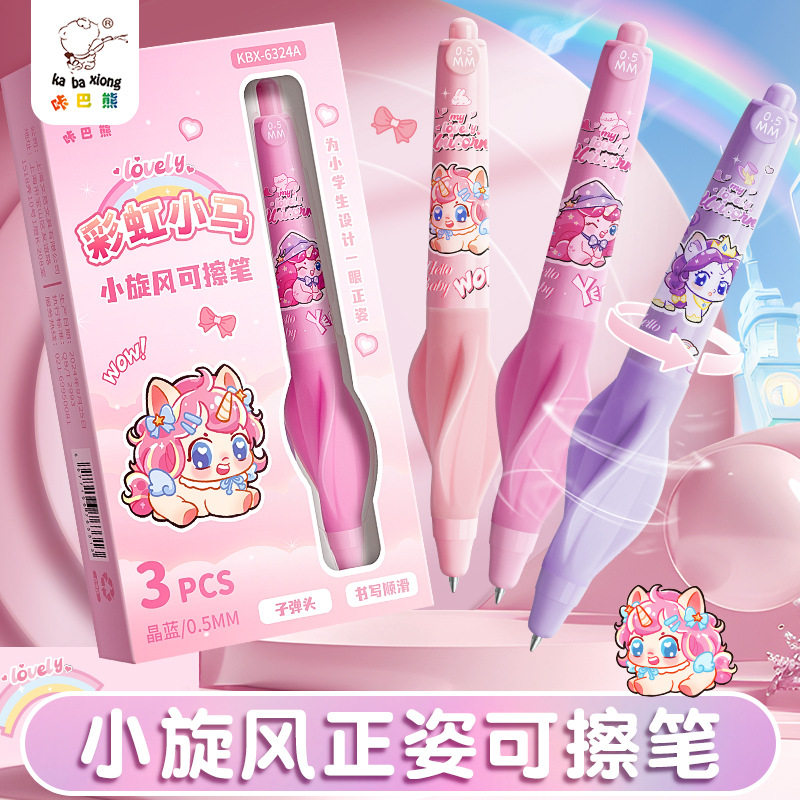国风按动可擦中性笔高颜值小旋风黑色晶蓝色签字笔软握速干刷题笔