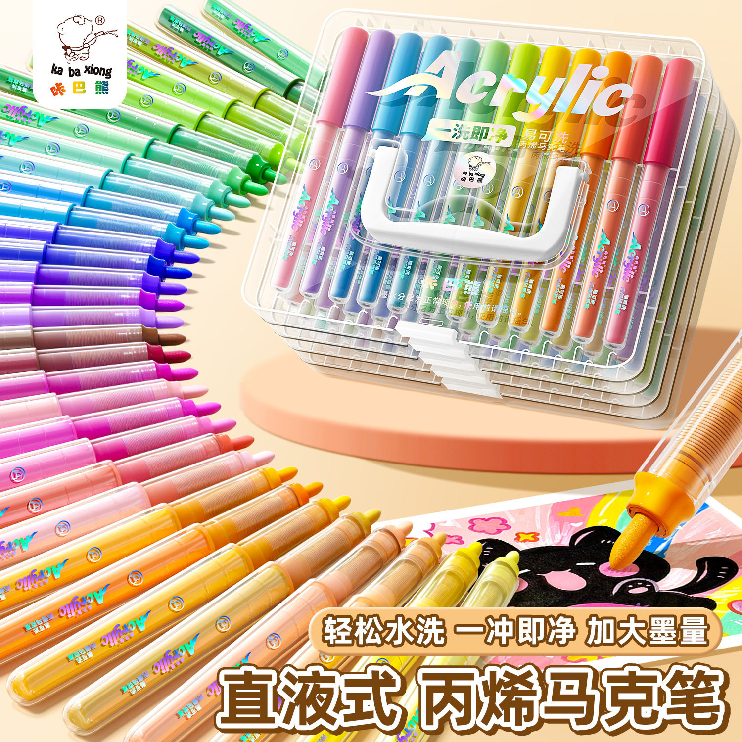 直液式丙烯马克笔易水洗大容量学生专用可叠色美术画笔不易透色