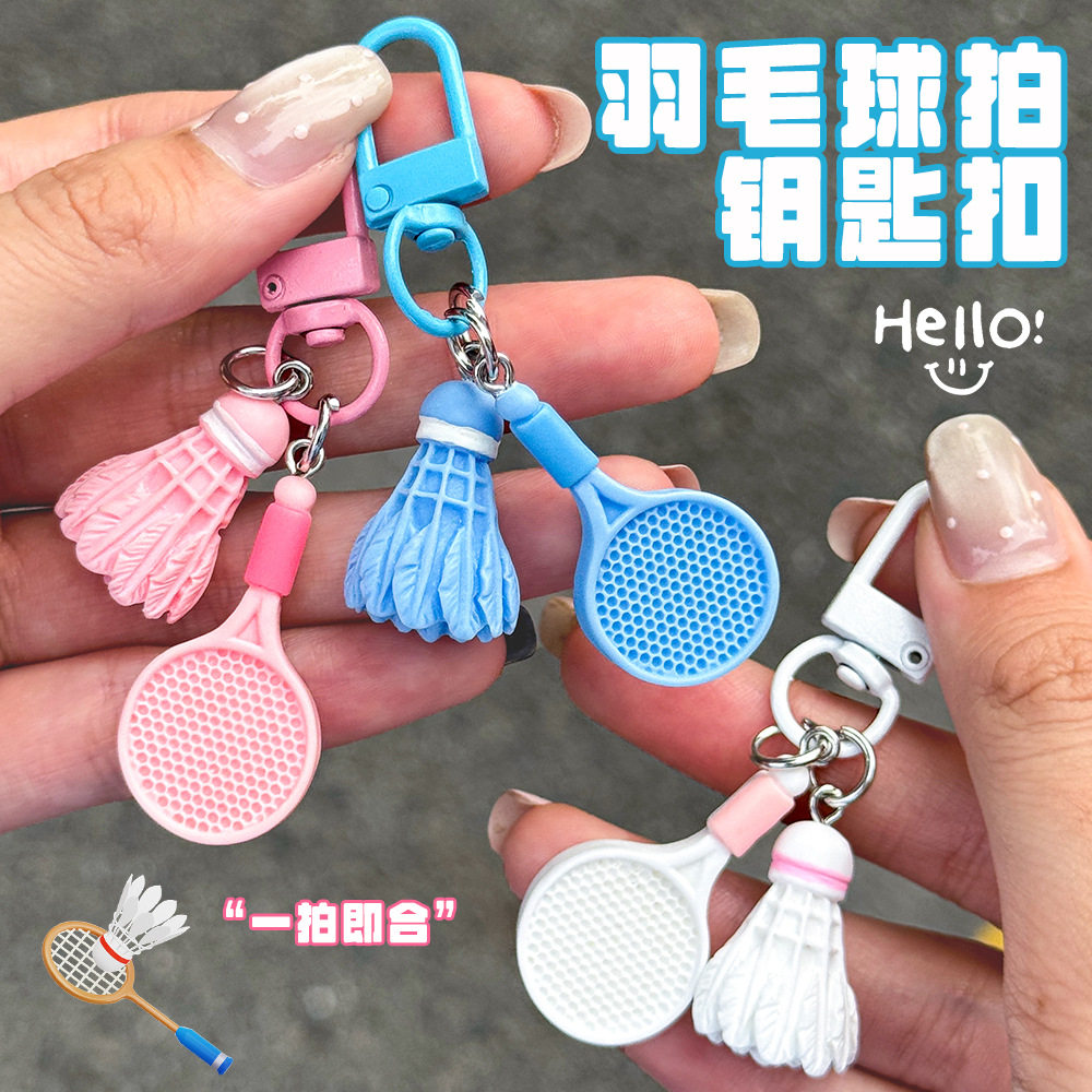可爱羽毛球拍树脂钥匙扣学生少女心包包装饰挂件高颜值钥匙圈挂坠