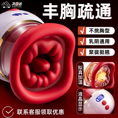 智能丰胸仪器胸部按摩器乳房疏通揉捏吸乳器电动增大乳房按摩仪器