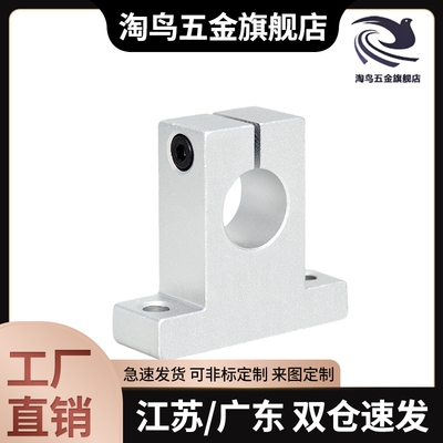 导向轴支座SHA SHAM SHAT8 10 12 13 15 16 18 20 25 30 35 40 50