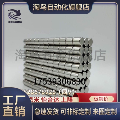 圆型磁铁BLS01-D1/D2/D3-L1/L2/L3/L4/L5/L6强力轴向磁力型