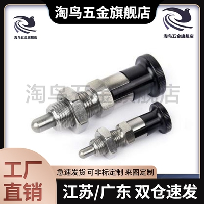 分度销 旋钮柱塞 细牙SXYAN SXYKN M5M6M8M8LM10M10LM12M12LM16L