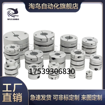 MCGL32联轴器MCGS20/40/50/25-5/6/7/8/10/12/14/15/18/19/20/22