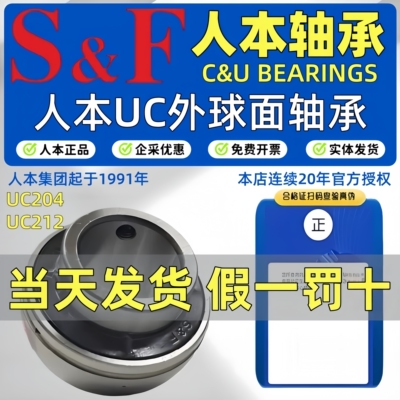 SF人本外球面收割机农机高速轴承