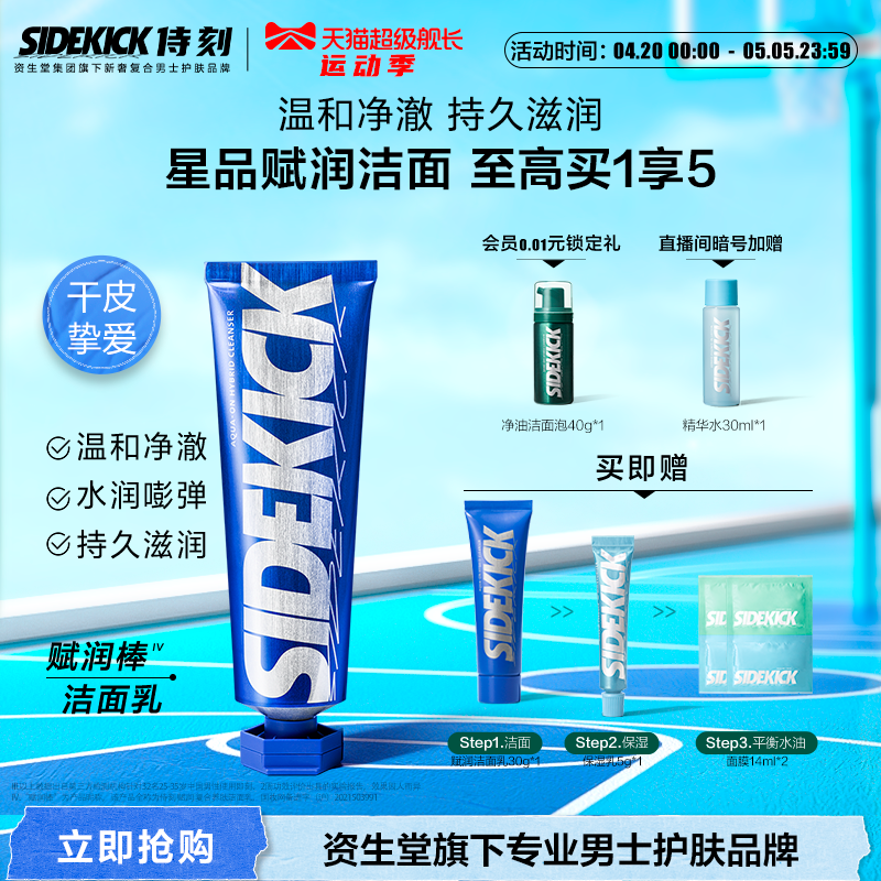 【sidekick】价格_图片_淘宝天猫sidekick优惠商品大全-虎窝淘