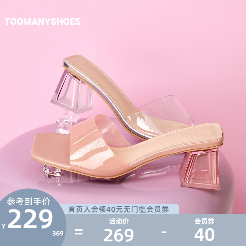 【撤柜断码清仓】Toomanyshoes透明糖纸2023夏新款粗高跟鞋法式凉