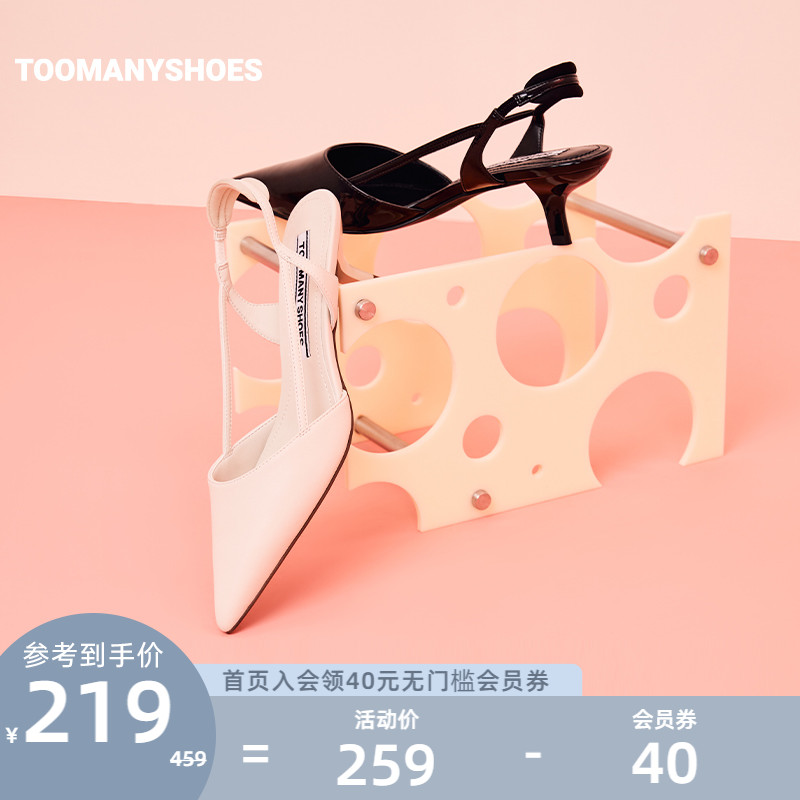 【撤柜断码清仓】Toomanyshoes女鞋23春新款穿搭公式舒适通勤尖头