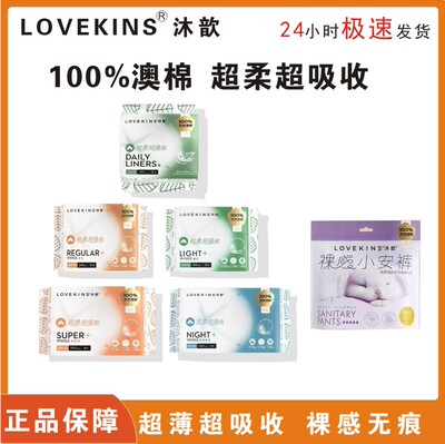 沐歆卫生巾姨妈巾日用