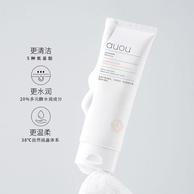 AUOU艾遇氨基酸洗面奶控油补水