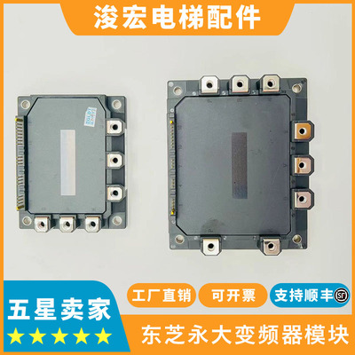 东芝变频器模块永大变频器模块