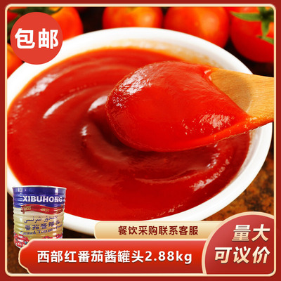西部红番茄酱罐头2.88kg 意大利面汉堡薯条炸鸡番茄酱商用大桶