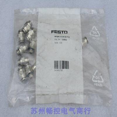 *现货销售*全新费斯托FESTO气接头NPQM-D-G18-Q6-P10 现货558662