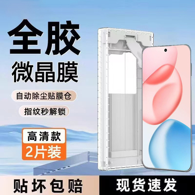 适用荣耀400ultra手机膜无尘舱300pro钢化曲面屏曲屏全包honor200ultra新款100pro陶瓷膜全屏全胶s保护贴膜