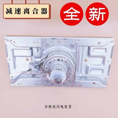 WVD103301T适用惠而浦洗衣机离合器总成WVD101521BRT WVD101521RG