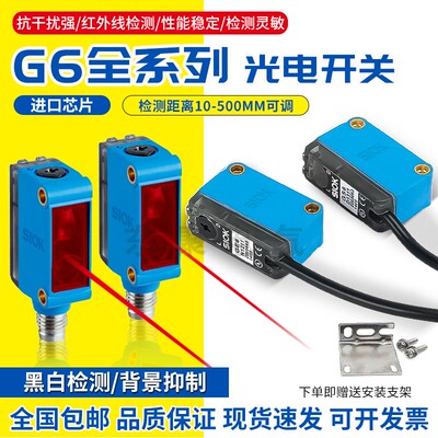光电开关GTB6-N1211GTE6-P1212