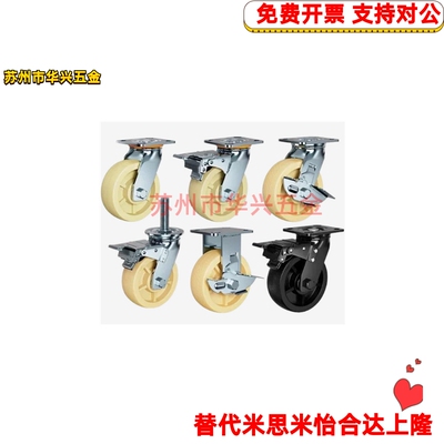 中重载脚轮E-CEL01/E-CEL11/E-CEL21-D100/D125/D150-P/N 万向型