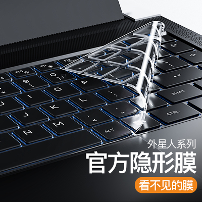 Alienware外星人M18键盘膜R1 X17笔记本M15r6电脑X15R2键盘X14R1保护17膜R7防尘Area51m贴16全R3覆盖13贴膜R6