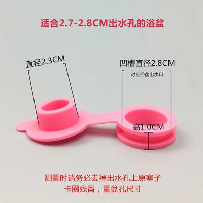 儿童洗澡小塞子儿浴盆浴桶塞孩洗84714澡桶配件连体盆塞浴缸婴塞