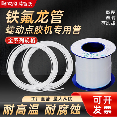 410/TP-50蠕动式点胶机点胶管