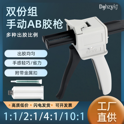AB双组份手动胶枪岩板专用