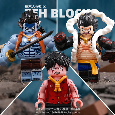 第三方航海贼王梦魇路飞积木人仔