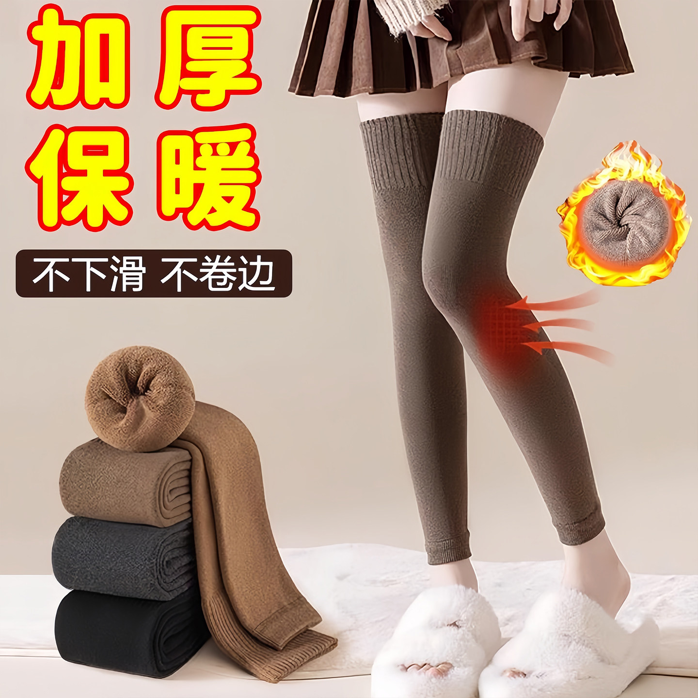 护膝袜套女秋冬加绒加厚毛圈过膝长袜冬季防寒御寒保暖女士高筒袜