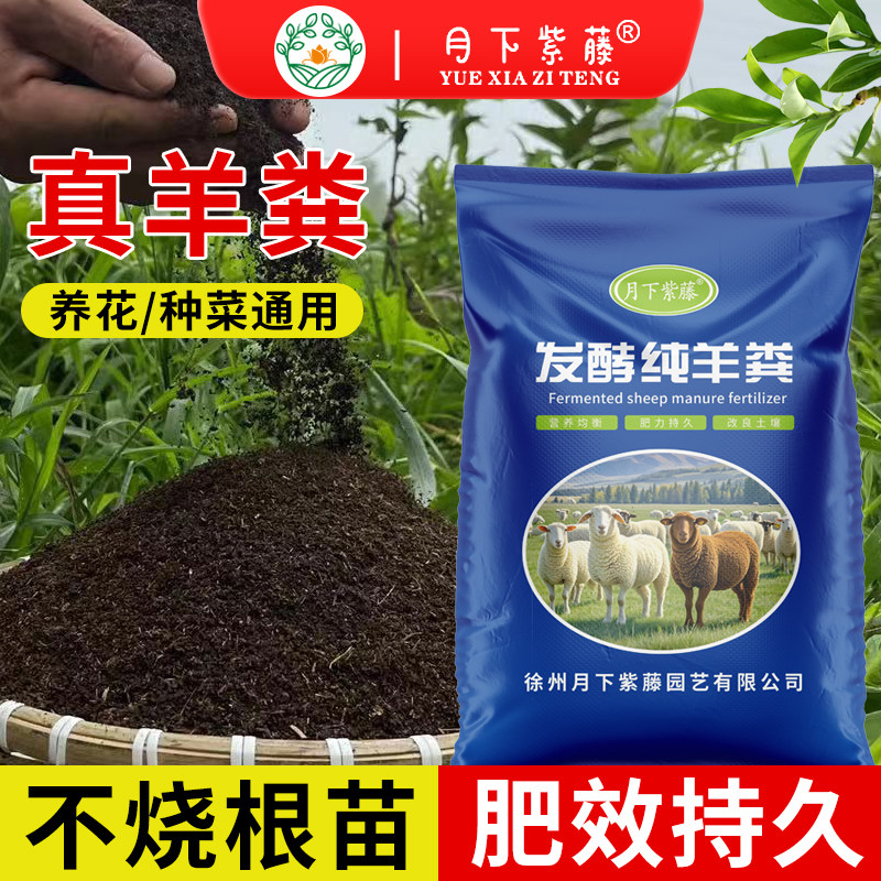 蔬菜花卉果树阳台盆栽月季肥料羊粪发酵有机肥纯羊粪蛋颗粒羊粪肥