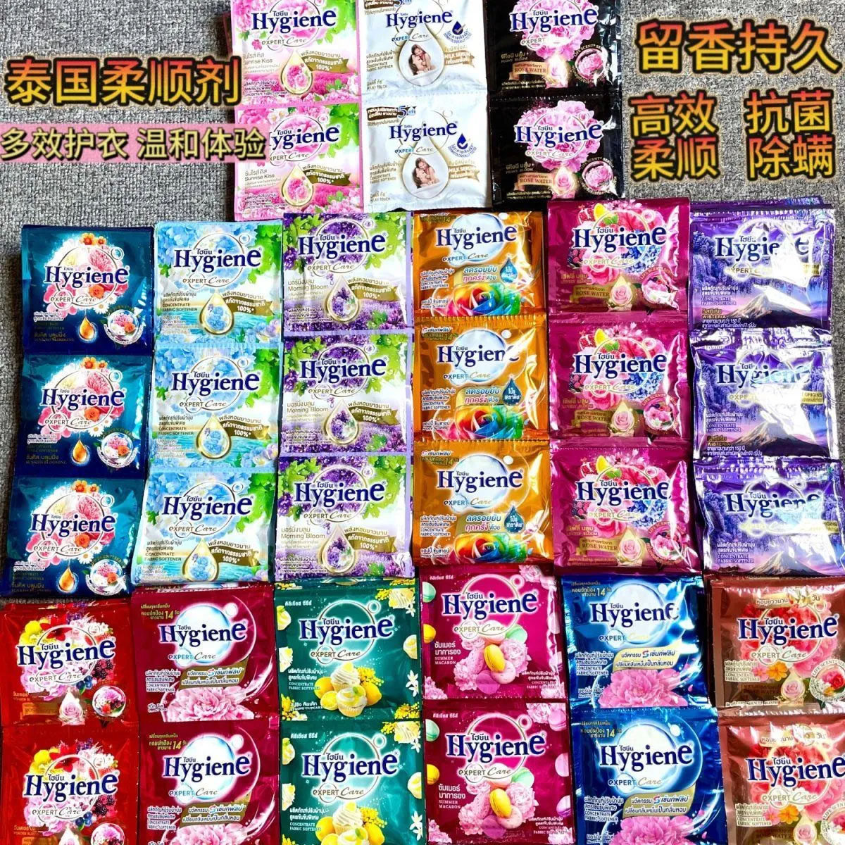 衣物柔顺剂泰国进口防静电柔软剂家用洗衣液清洁留香除皱香浓护衣