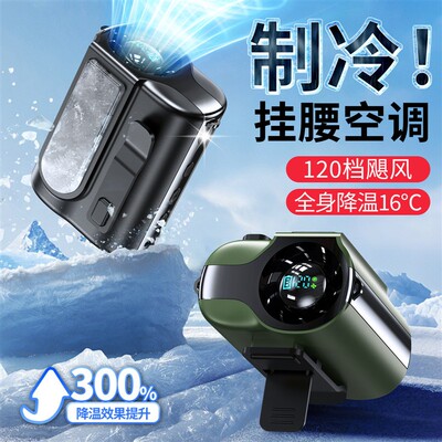 Cooling Waist Neck Fan Portable USB LED Digital Long Runtime